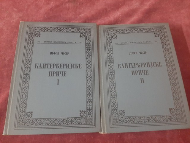 182 Kanterberijske priče 1 i 2 - Džefri Čoser