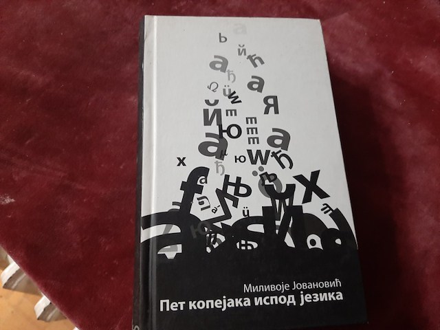 240 Pet kopejaka ispod jezika - Milivoje Jovanović