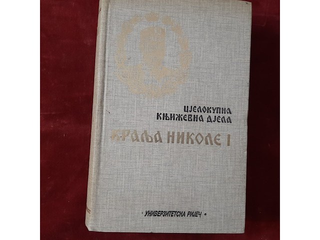 180 Cjelokupna književna djela KRALJA NIKOLE I