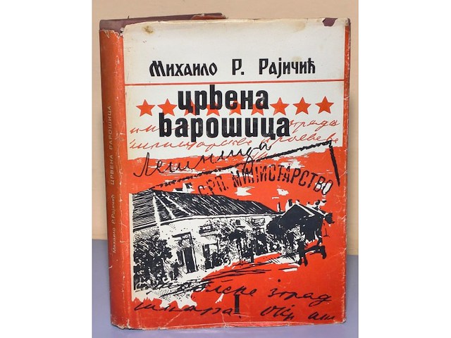 CRVENA VAROŠICA hronika varoši Lešnice Mihailo Rajičić