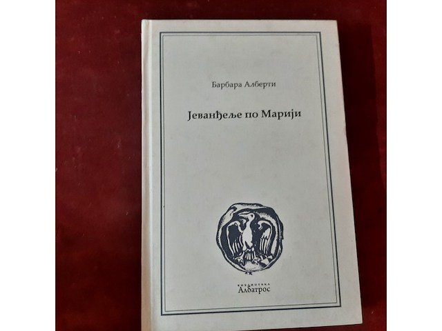 250 Jevanđelje po Mariji - Barbara Alberti