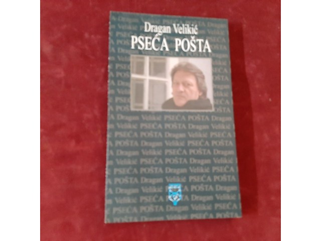 220 Pseća pošta - Dragan Velikić