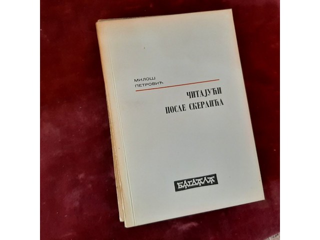 106 Čitajući posle Skerlića - Miloš Petrović