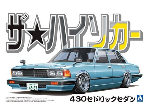 Aoshima 06308 NISSAN 430 CEDRIC SEDAN