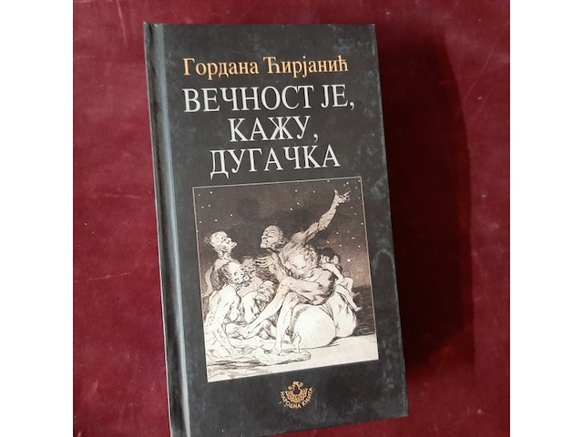 200 VEČNOST JE KAŽU DUGAČKA - Gordana Ćirjanić