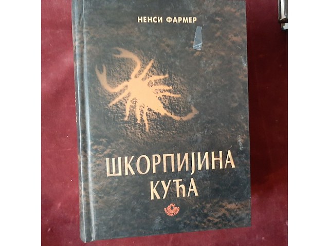 200 ŠKORPIJINA KUĆA - Nensi Farmer