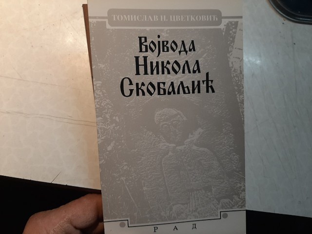 180 VOJVODA NIKOLA SKOBALJIĆ - Tomislav N. Cvetković
