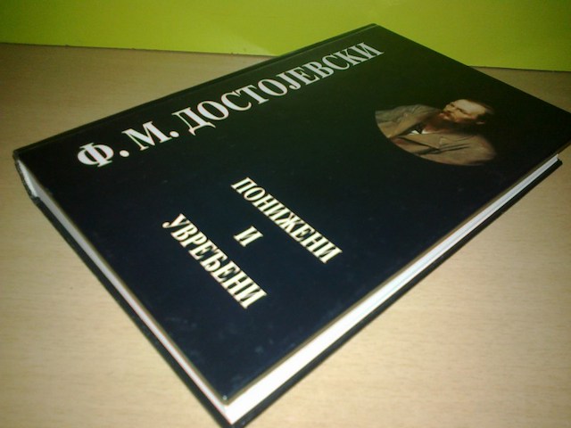 PONIŽENI I UVREĐENI F.M.Dostojevski    ,novo➡️