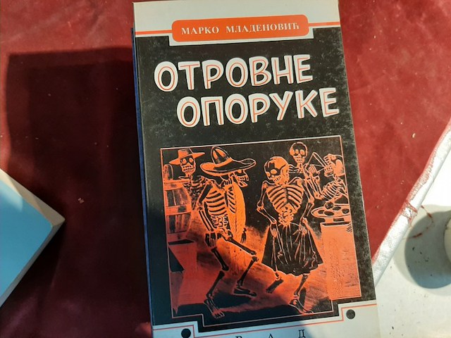 157 OTROVNE OPORUKE - Marko Mladenović