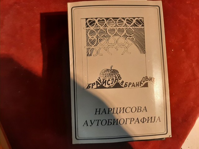 153 NARCISOVA AUTOBIOGRAFIJA - BRANISLAV V BRANKOVIĆ