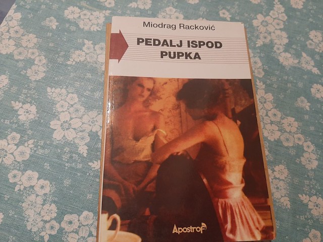 131 Pedalj ispod pupka - Miodrag Racković