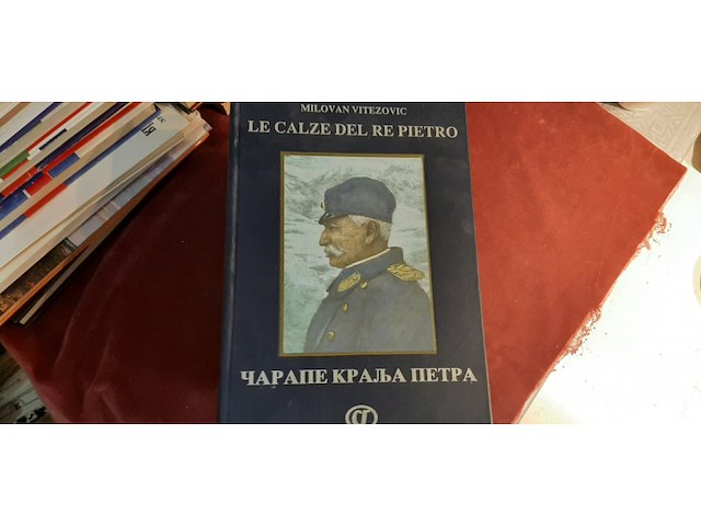 117 Čarape Kralja Petra, dvojezično izdanje - M. Vitez