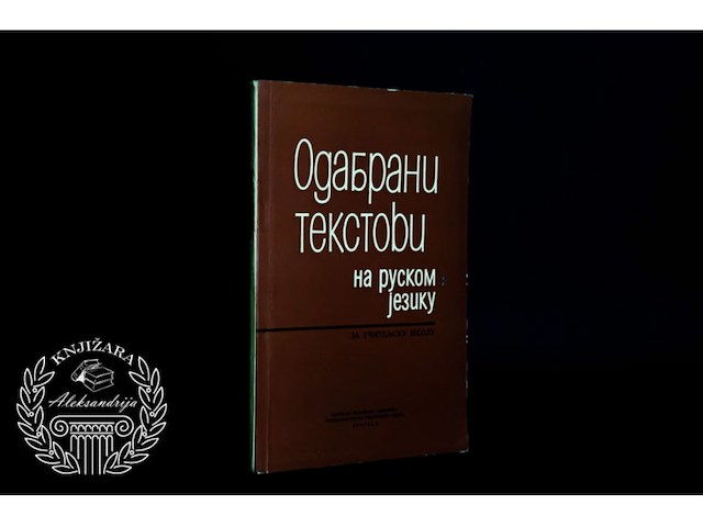 ODABRANI TEKSTOVI NA RUSKOM JEZIKU - Despa Bakić