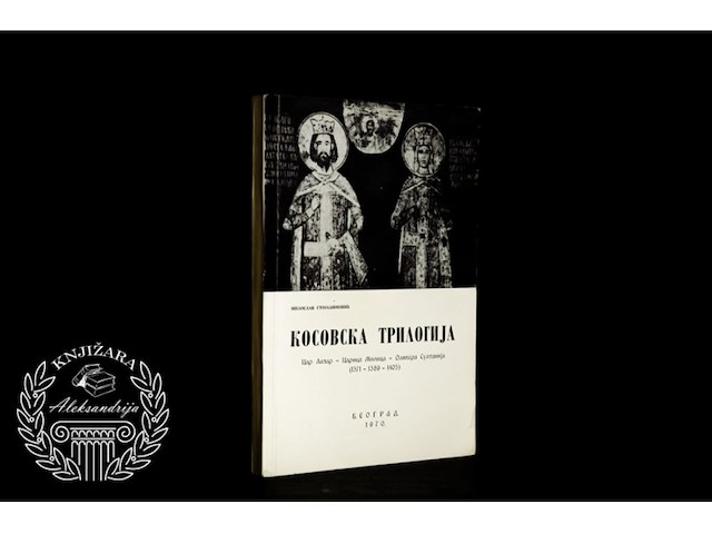 KOSOVSKA TRILOGIJA - Dr Milosav Stojadinović