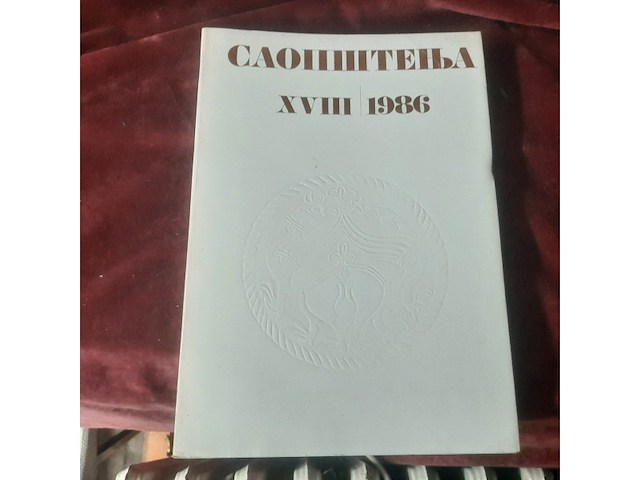 200 Saopštenja XVIII 1986