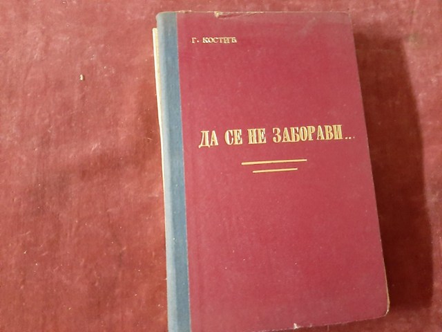 134 DA SE NE ZABORAVI... - G. Kostić