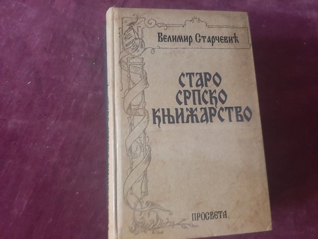 182 Staro srpsko knjižarstvo - Velimir Starčević + posv