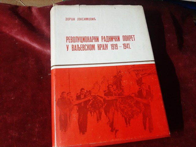 500 Revolucionarni radnički pokret u valjevskom kraju