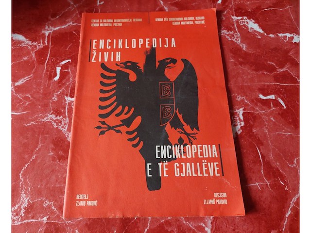 ENCIKLOPEDIJA  ŽIVIH - ZLATKO PAKOVIĆ