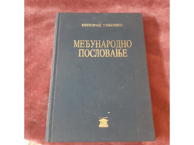 1 Međunarodno poslovanje - Milorad Unković