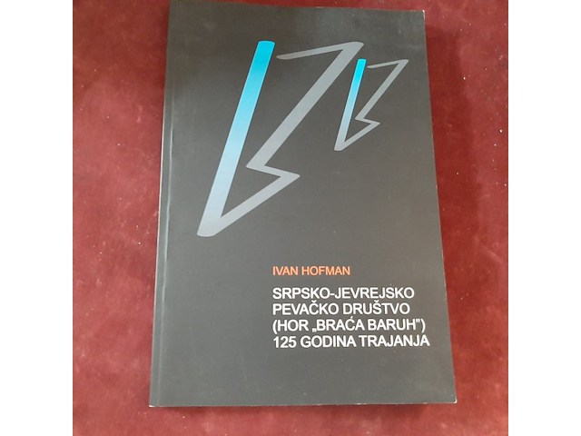99 Ivan Hofman - SRPSKO-JEVREJSKO PEVAČKO DRUŠTVO