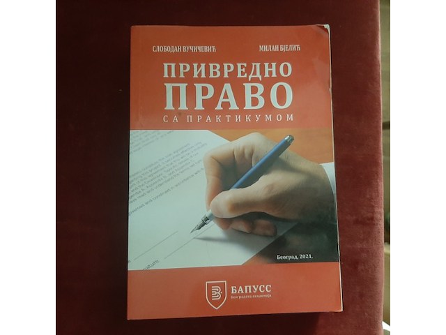 100 Privredno pravo sa praktikumom - Slobodan Vučičević