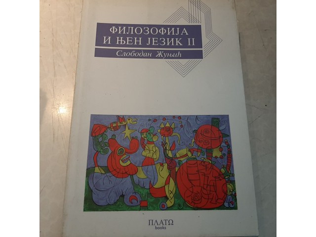 310 Filozofija i njen jezik 2 - Slobodan Zunjic