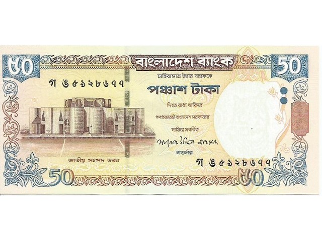 BANGLADESH 50 taka 2005. UNC