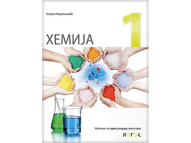 Hemija 1, udžbenik za prvi razred gimnazije