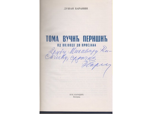 BARANIN / TOMA VUČIĆ PERIŠIĆ + posveta autorA