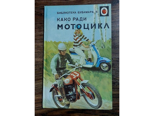 KAKO RADI MOTOCIKL