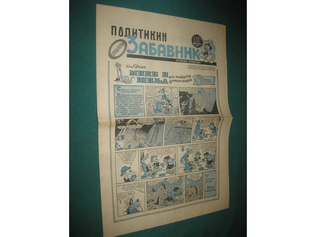 Politikin Zabavnik br.8 REPRINT