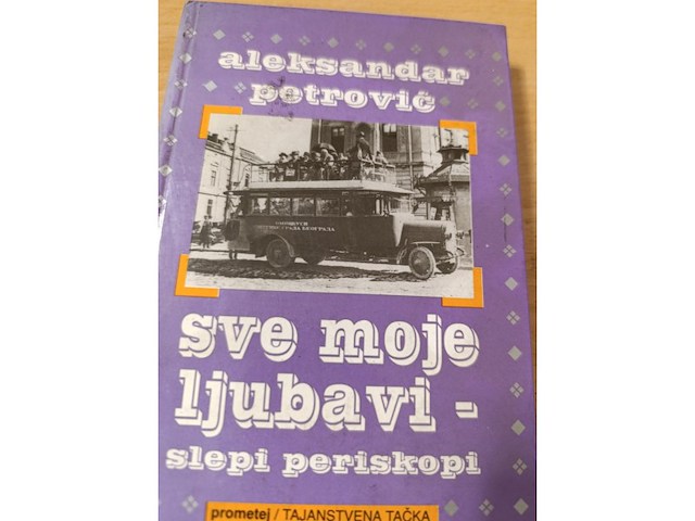Sve moje ljubavi – Aleksandar Petrović