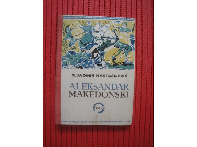Slavomir Nastasijević-Aleksandar Makedonski 1 deo