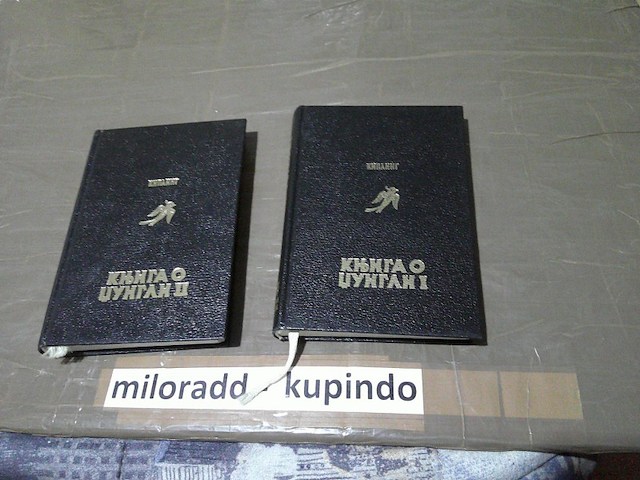 Plava ptica Knjiga o džungli 1,2 Kipling