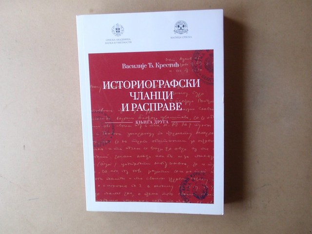 Vasilije Krestić - ISTORIOGRAFSKI ČLANCI I RASPRAVE 2