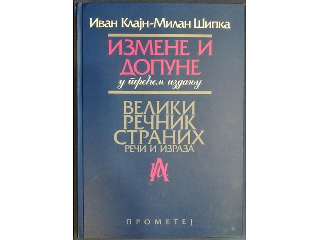Izmene i dopune u trećem izdanju Veliki rečnik stranih