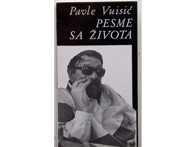 Pavle Vuisić: PESME SA ŽIVOTA
