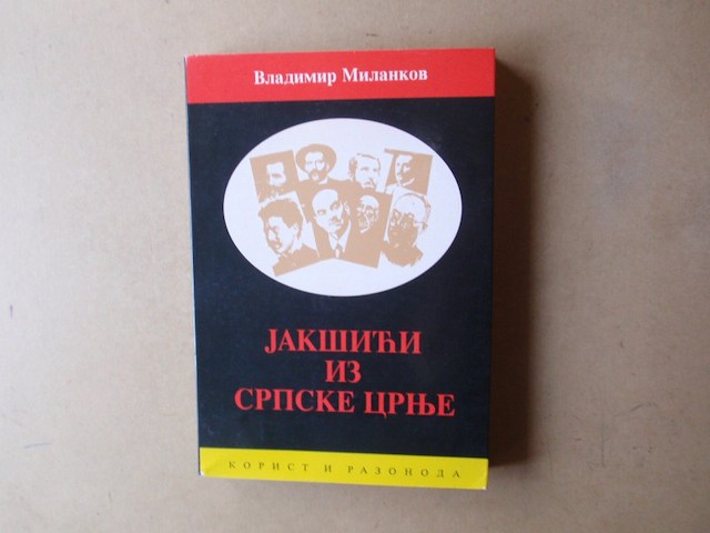 Vladimir Milankov - JAKŠIĆI IZ SRPSKE CRNJE