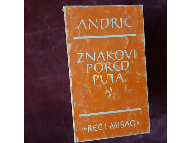 101 ZNAKOVI PORED PUTA - Ivo Andrić