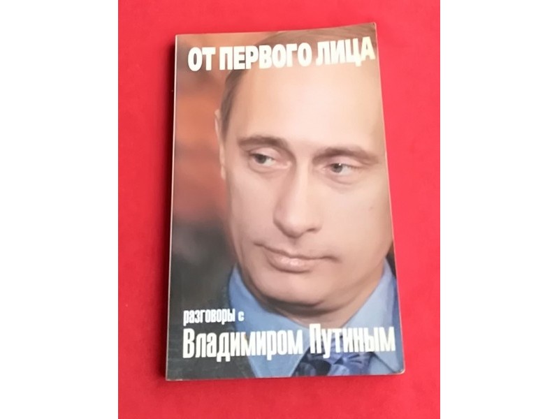 Razgovori s Vladimirom Putinom
