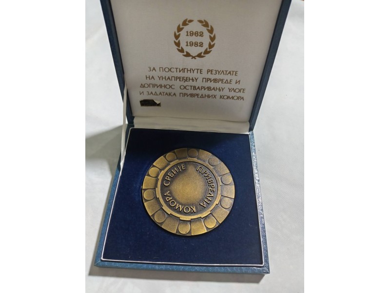 PLAKETA PRIVREDNA KOMORA SRBIJE