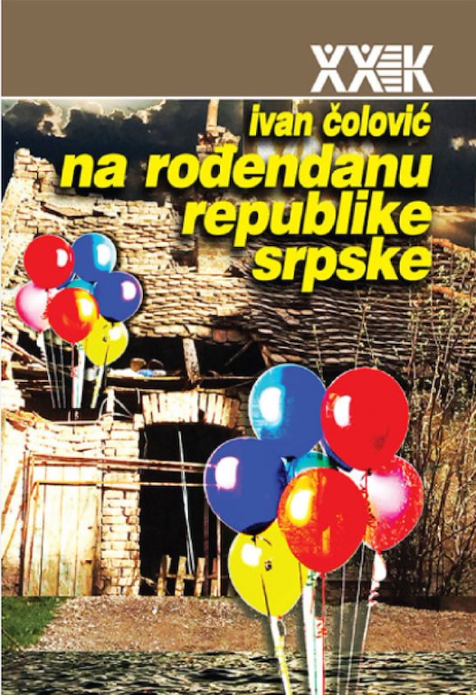Na rođendanu Republike Srpske (265)