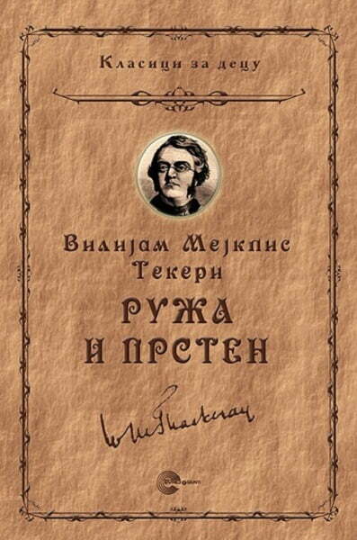 Ruža i prsten – V.M. Tekeri