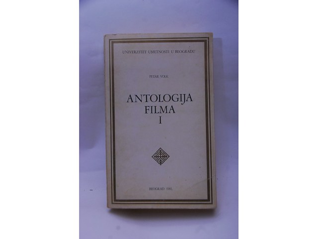 Antologija filma I - Petar Volk