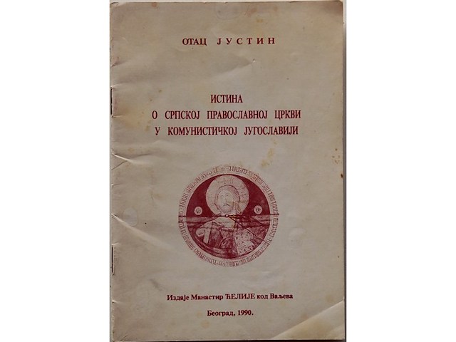 Otac Justin: ISTINA O SRPSKOJ PRAVOLAVNOJ CRKVI U KOMUN