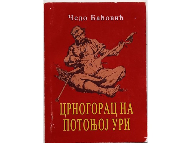 Čedo Baćović: CRNOGORAC NA POTONJOJ URI  16,5cm mini iz