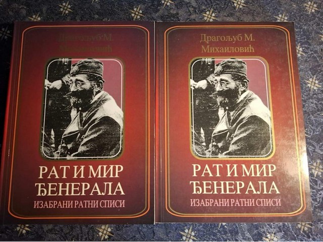 D. Mihailović - Rat i mir đenerala, Beograd, 1998.