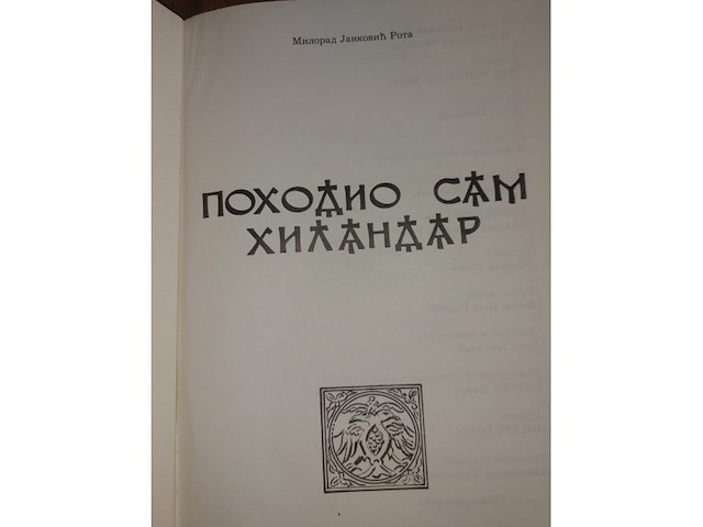 Pohodio sam Hilandar milorad Janković Rota