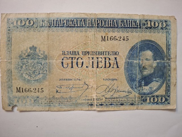 100 leva 1925 BUGARSKA